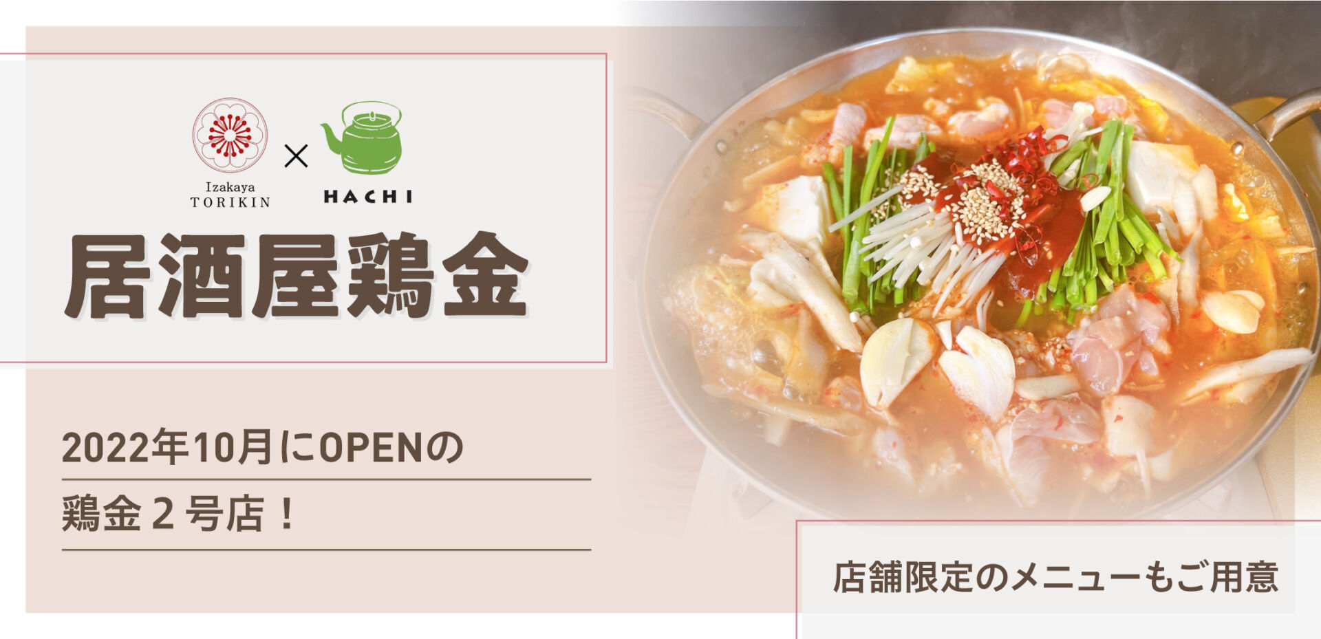 2022年10月～ 鶏金2号店OPEN！「Izakaya Torikin」｜居酒屋鶏金 | SingaLife | 在シンガポール日本人向けの ...