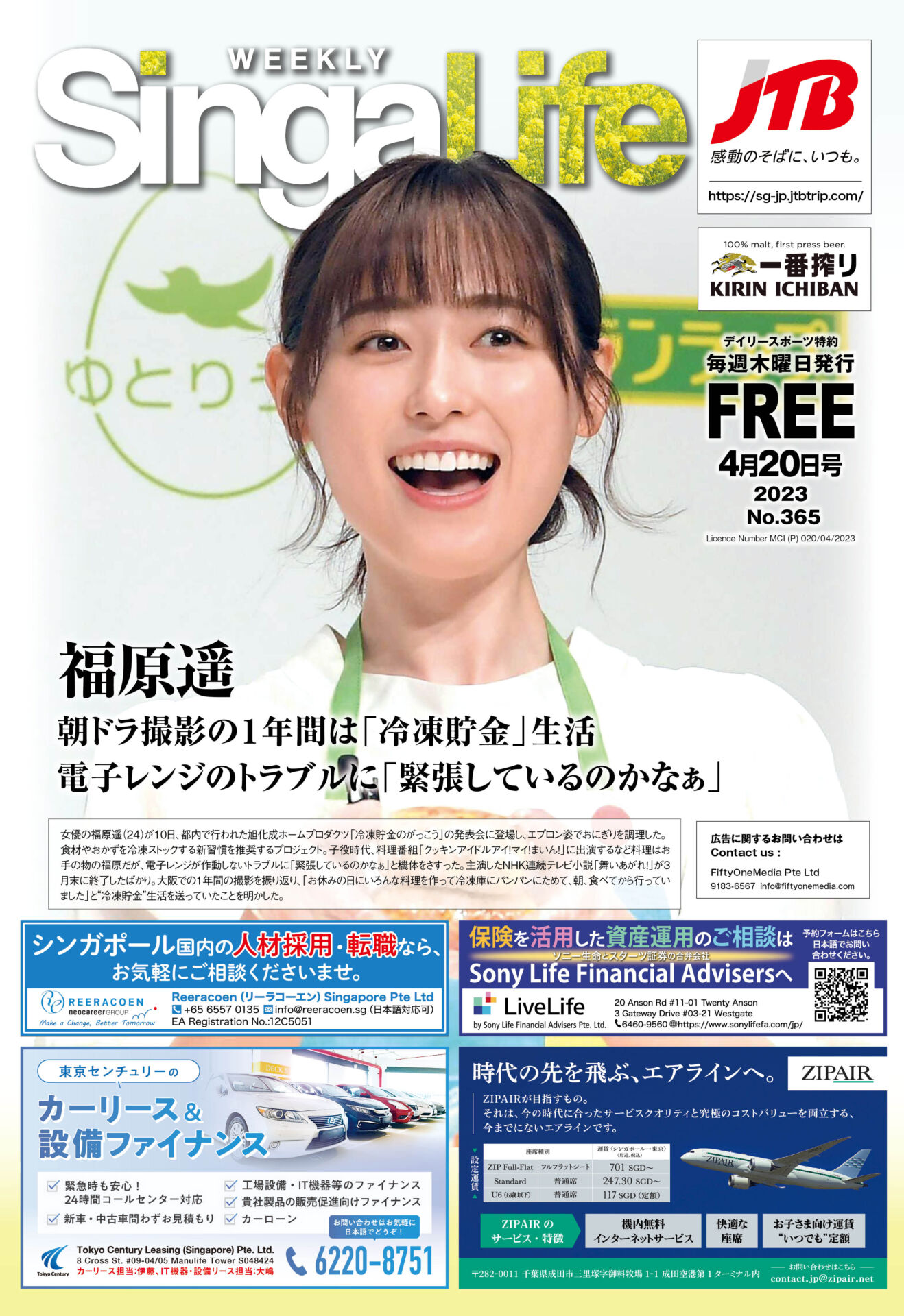 シンガポールでおすすめのクレープ屋さん！本格フレンチからポップなクレープまでご紹介 | SingaLife | 在シンガポール日本人向けのフリーマガジン。グルメ、習い事、ビジネス、教育など充実 ...