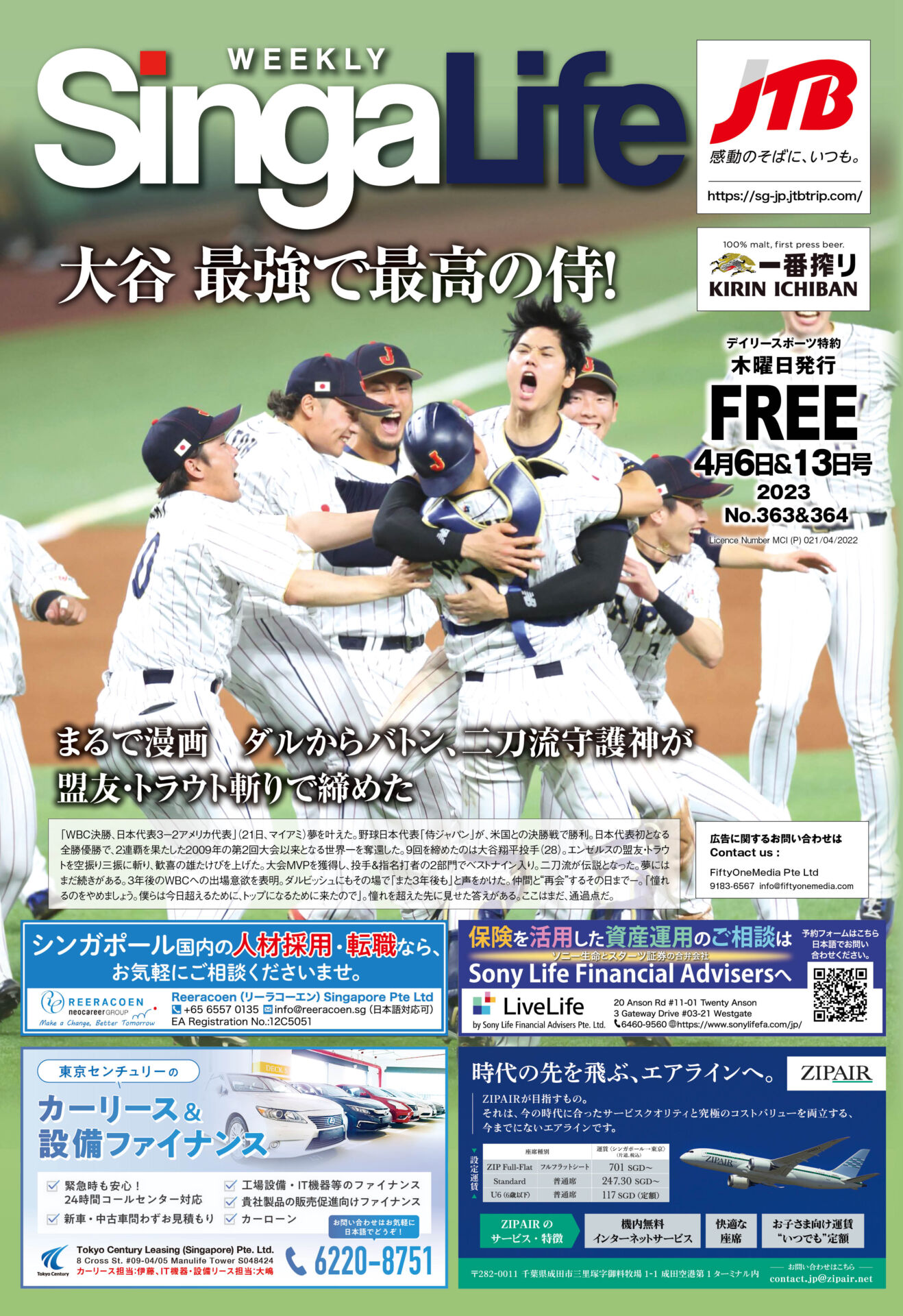 最高級 黒毛和牛で贅沢なひとときを 宴会や接待利用もおすすめ｜すきやきの店 黒家 | SingaLife | 在シンガポール日本人向けのフリーマガジン。グルメ、習い事、ビジネス、教育など充実の ...