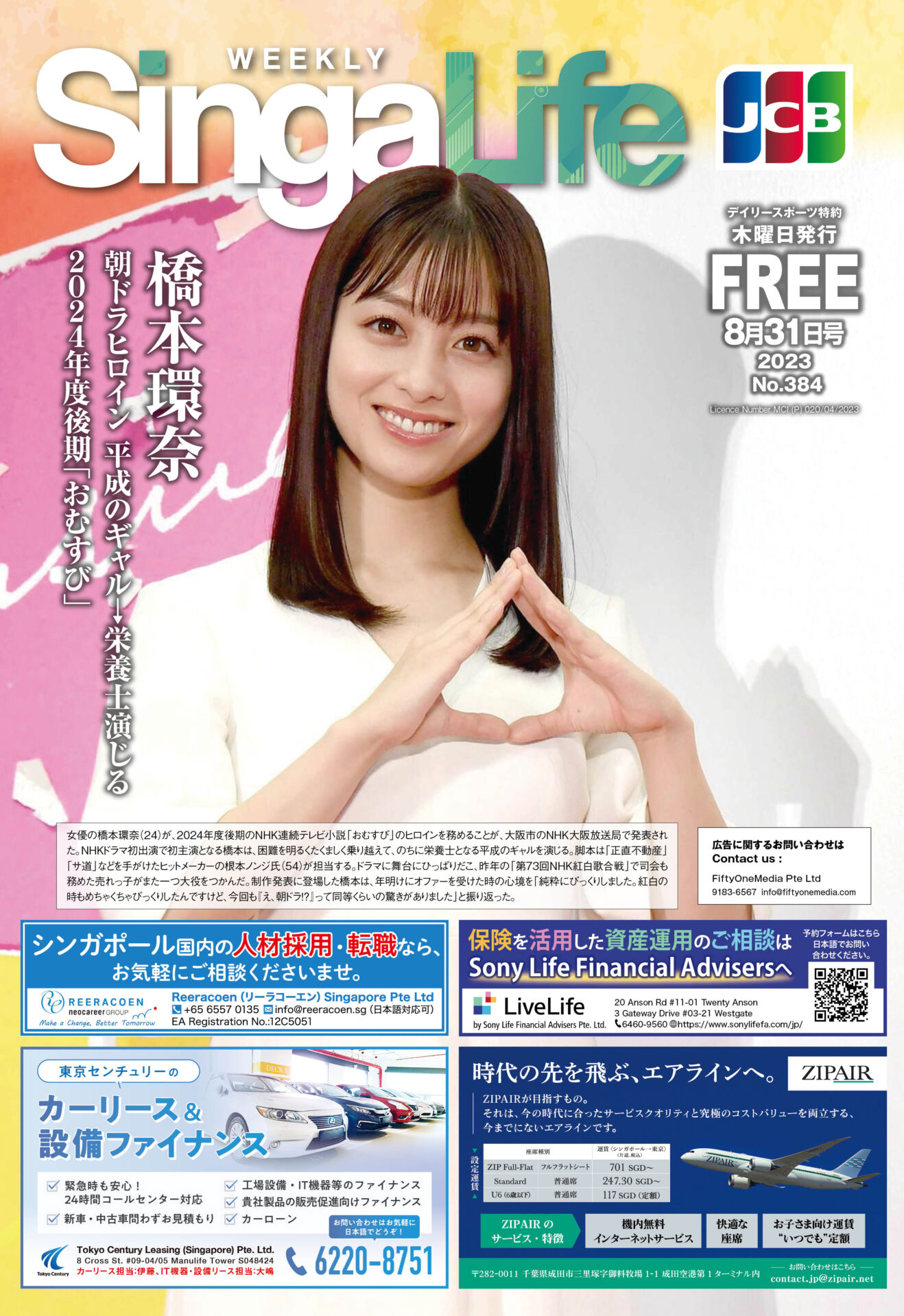 小学生・バルセロナ遠征についてスクールマネージャーの田中さんに伺いました！-Vol.5- | SingaLife | 在シンガポール日本人向けのフリーマガジン。グルメ、習い事、ビジネス、教育 ...