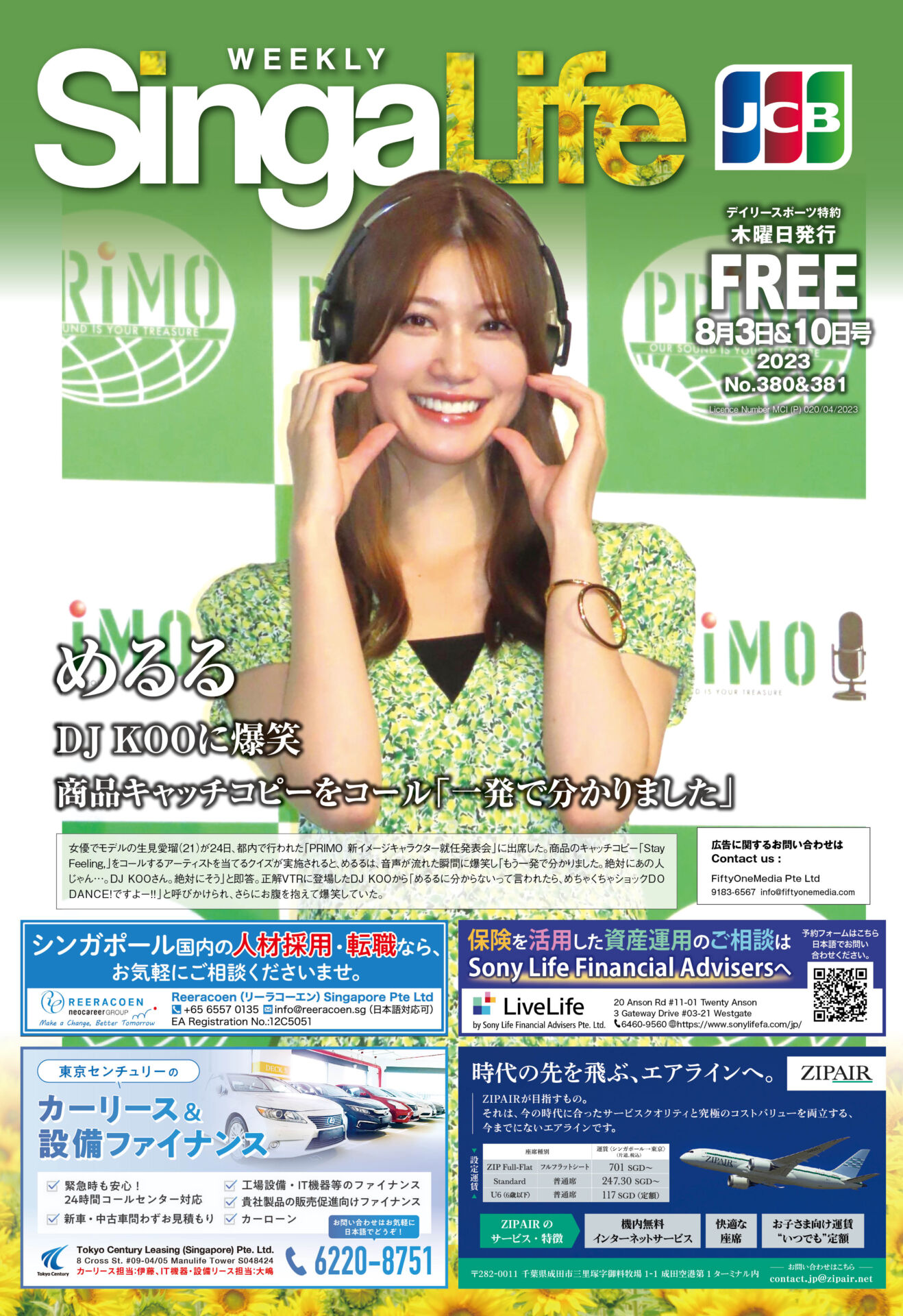 【メディアが選ぶベスト20】シンガポールの日系美容室Art-Noiseの人気の秘密とは? | SingaLife | 在シンガポール日本人向けのフリーマガジン。グルメ、習い事、ビジネス、教育 ...