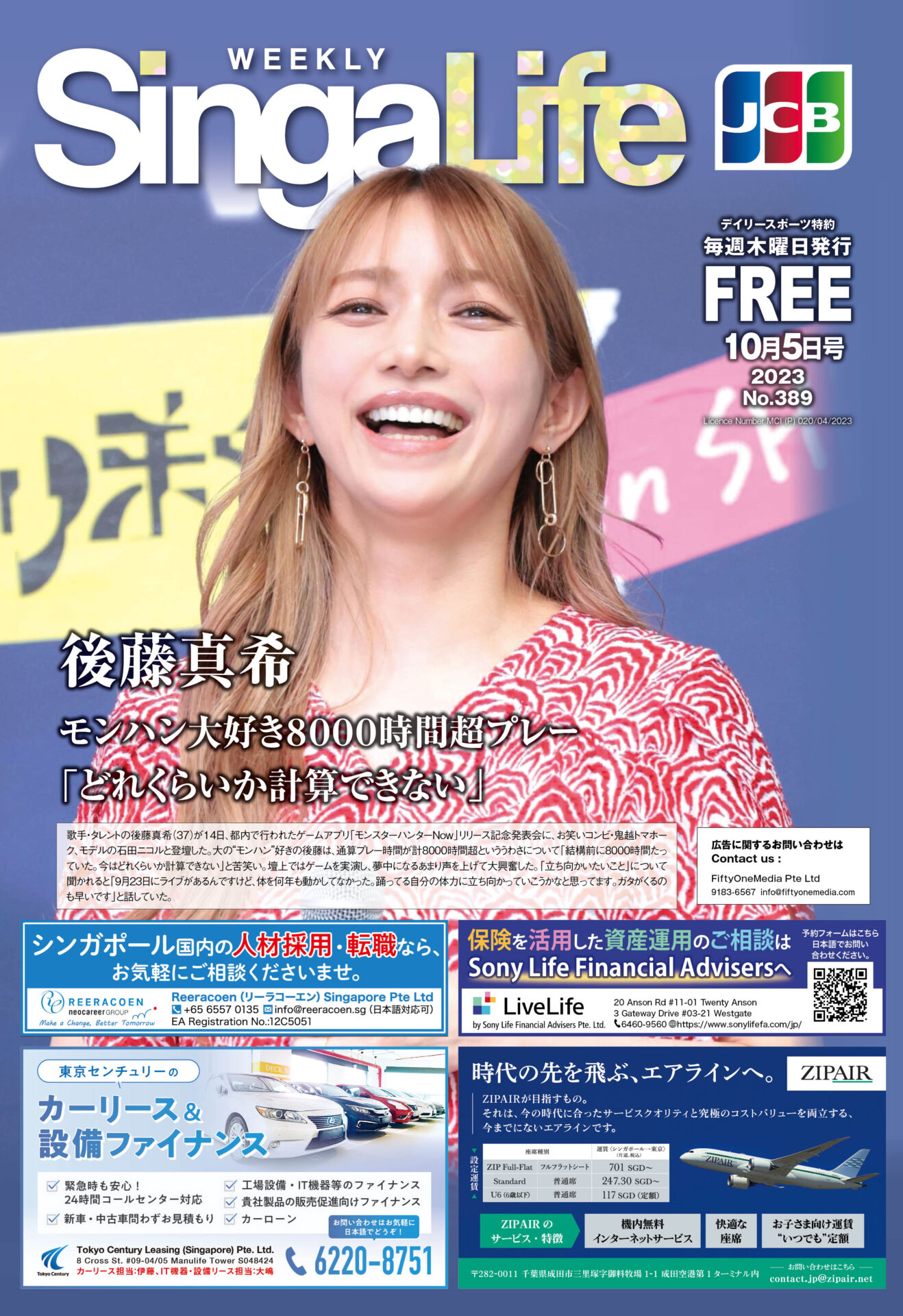 【2023年版】シンガポールのF1レースの観戦ガイドを一挙ご紹介！ | SingaLife | 在シンガポール日本人向けのフリーマガジン。グルメ、習い事、ビジネス、教育など充実の内容満載のウェブサイト