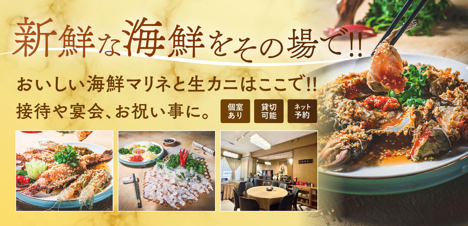 【DANIU SEAFOOD】接待にもおすすめ！ゆったり個室で絶品カニ料理を楽しめるレストラン | SingaLife | 在シンガポール ...