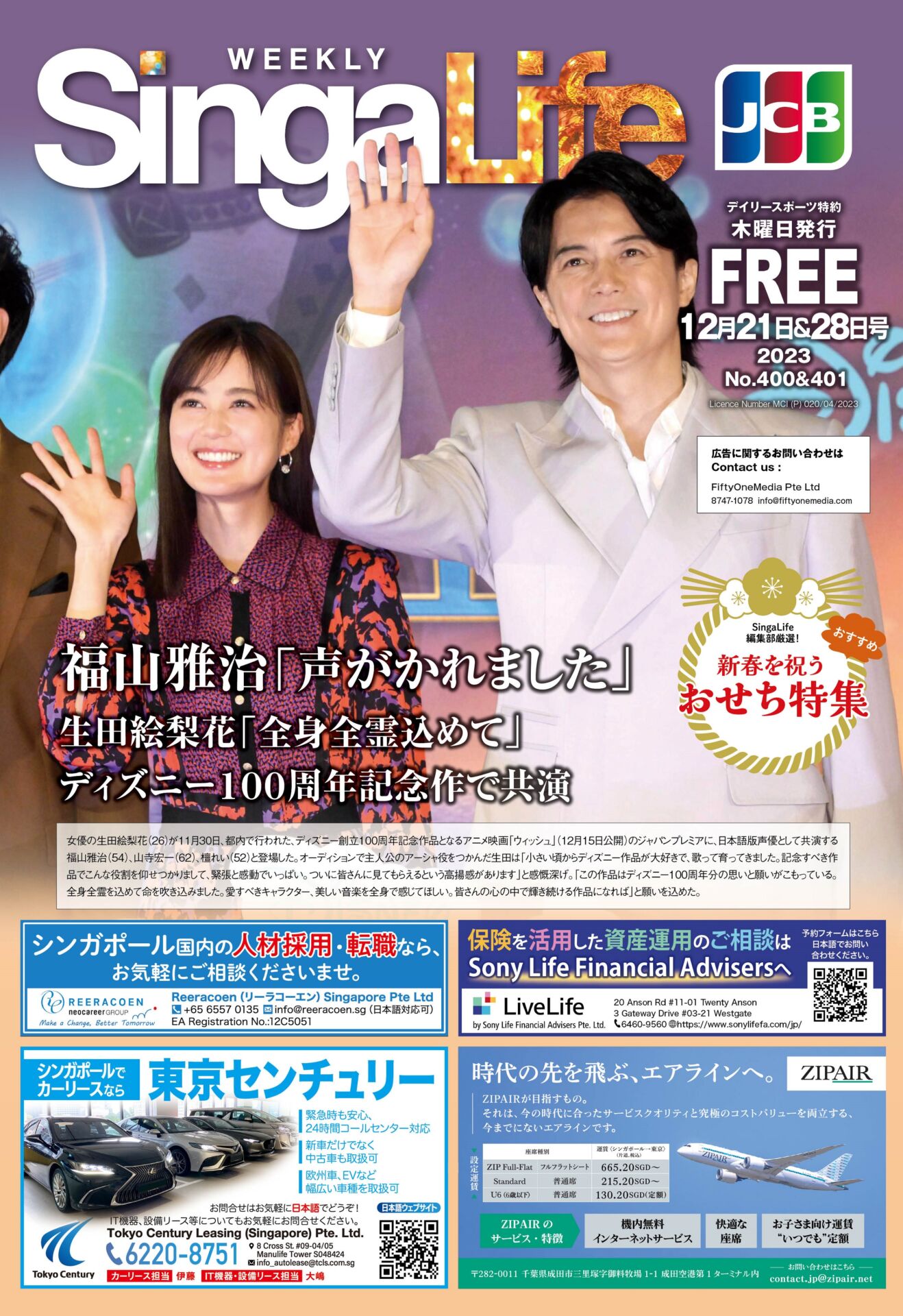 「世界ビジネス環境」ランキング、シンガポールが首位維持 | SingaLife | 在シンガポール日本人向けのフリーマガジン。グルメ、習い事、ビジネス、教育など充実の内容満載のウェブサイト