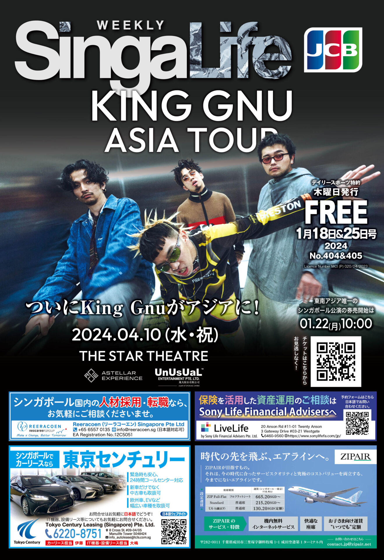 シンガポール雇用統計速報第3四半期はリストラ、失業者増加：MOM | SingaLife | 在シンガポール日本人向けのフリーマガジン。グルメ、習い事、ビジネス、教育など充実の内容満載のウェブサイト