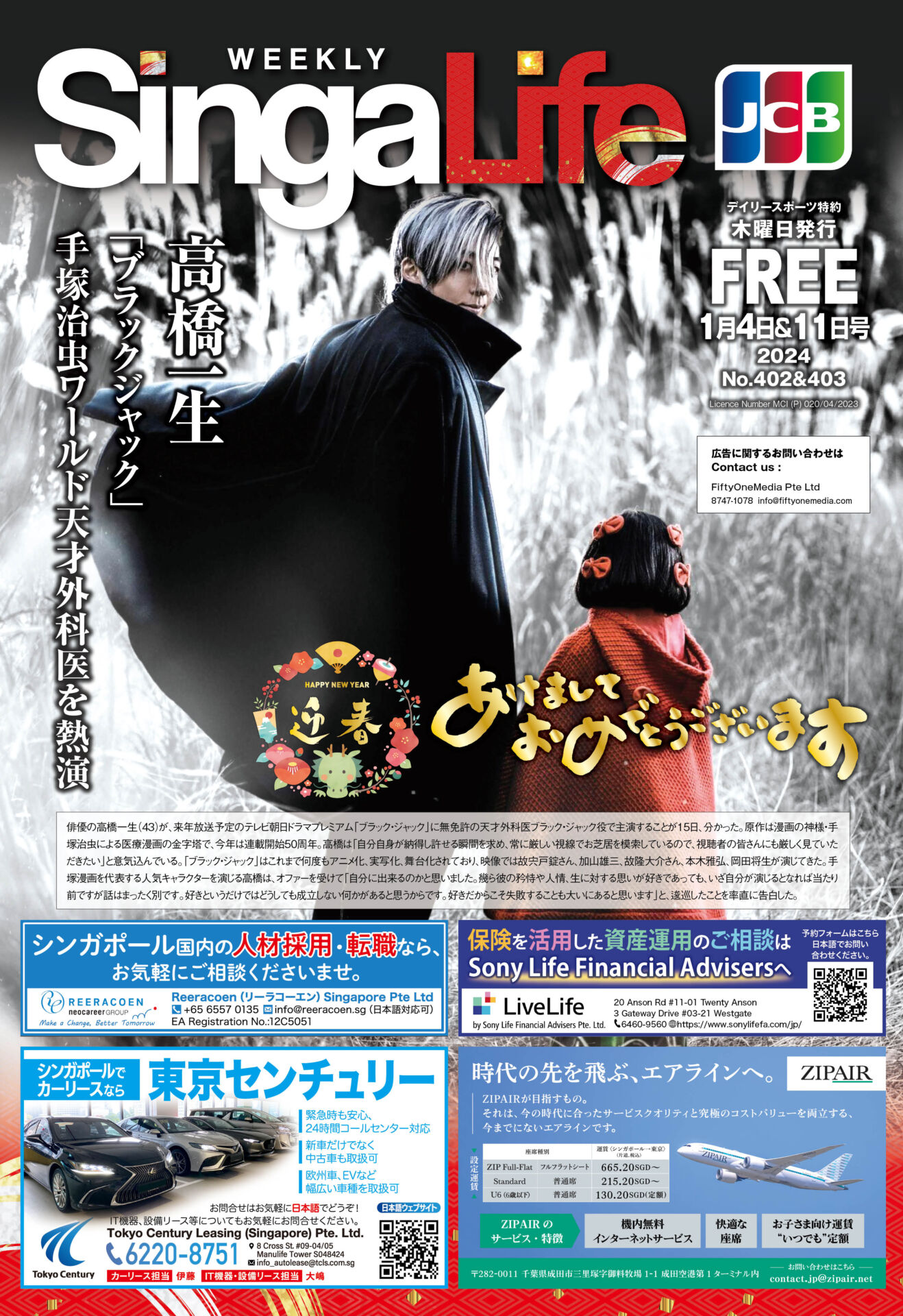 家具大手イケア、商品140品目超を値下げ | SingaLife | 在シンガポール日本人向けのフリーマガジン。グルメ、習い事、ビジネス、教育など充実の内容満載のウェブサイト