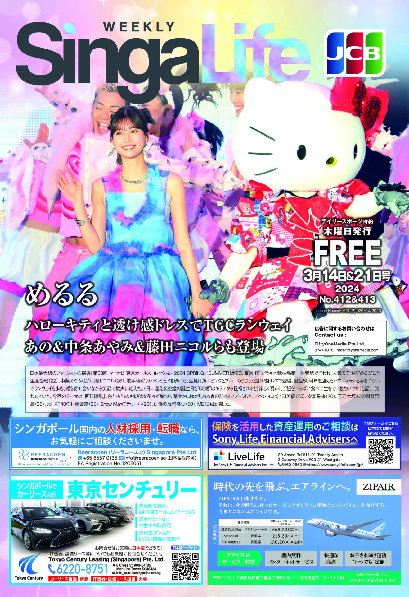 回答者の大半、「罰金回避ではなく社会的責任からトレイ返却」：SMU調査 | SingaLife | 在シンガポール日本人向けのフリーマガジン。グルメ、習い事、ビジネス、教育など充実の内容満載の ...