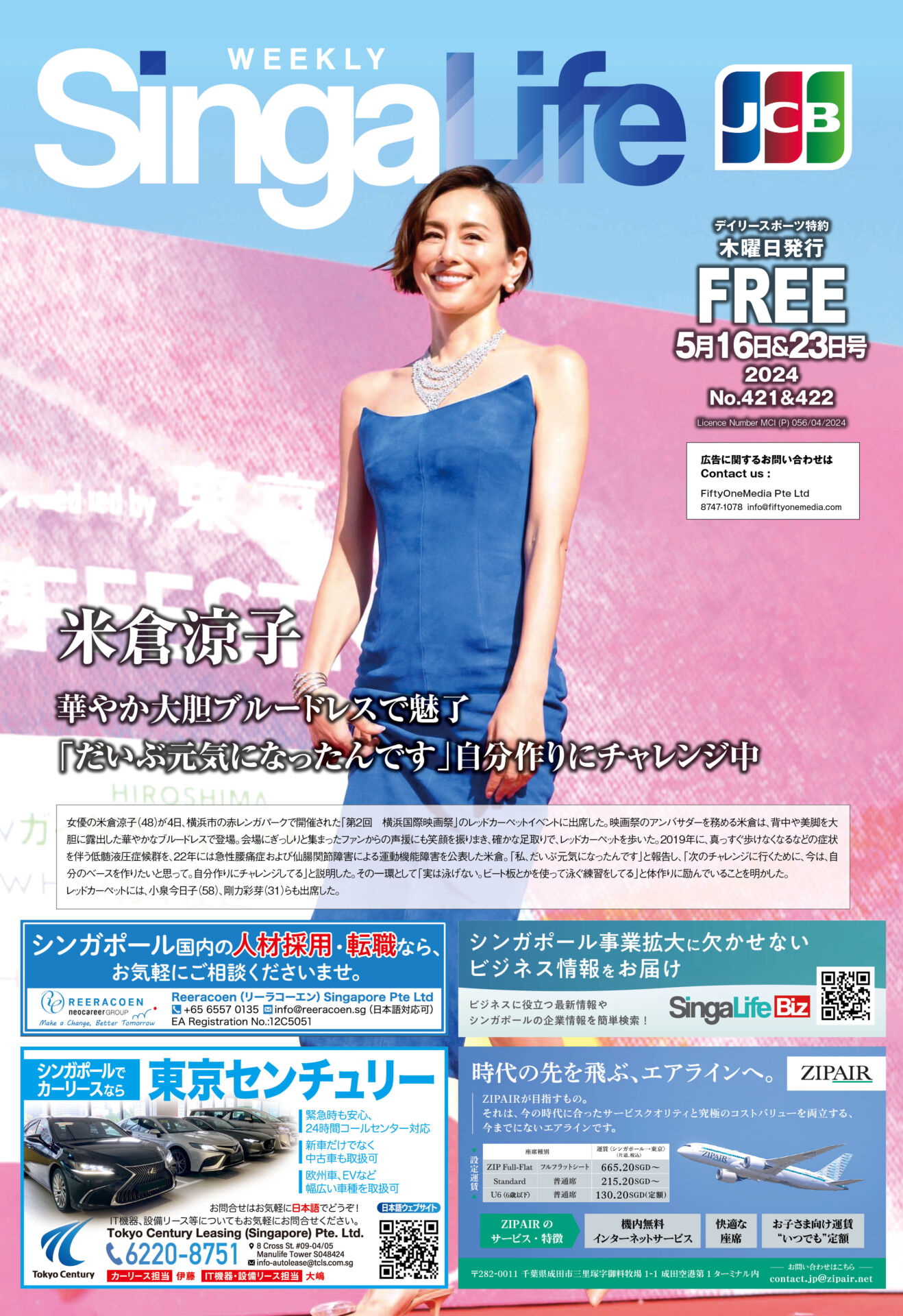 シンガポールのローカルスーパーで手に入るおすすめ調味料！日本人の口に合う調味料を編集部が厳選 | SingaLife | 在シンガポール日本人向けのフリーマガジン。グルメ、習い事、ビジネス ...