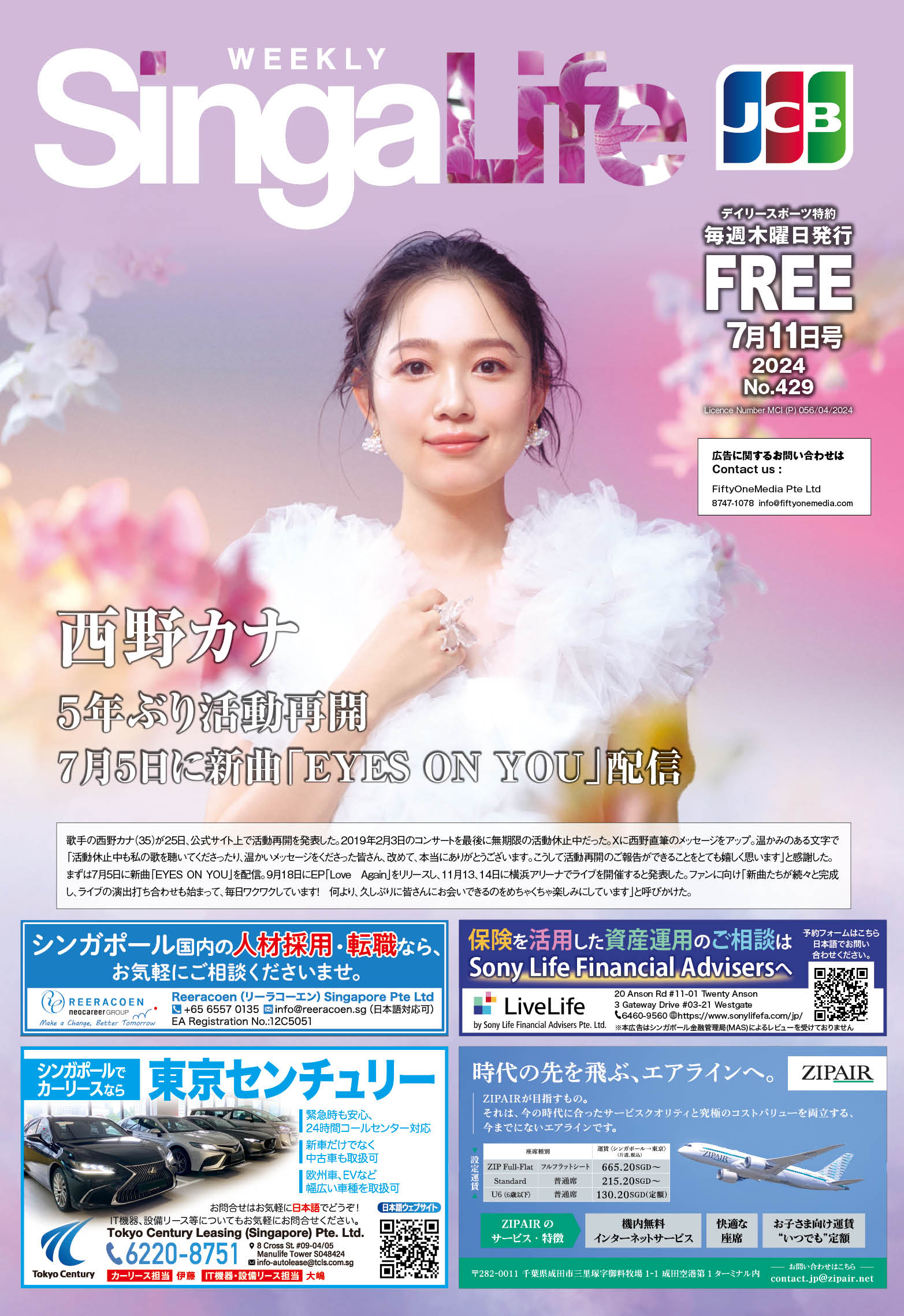 【2024年版】英語の略語＆スラング！ビジネスで使えるフレーズやシングリッシュ番外編も！ | SingaLife | 在シンガポール日本人向けのフリーマガジン。グルメ、習い事、ビジネス、教育 ...